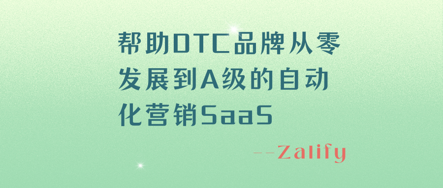 Zalify：产品介绍，价格套餐，功能特色，评价信息 ｜ PartnerShare