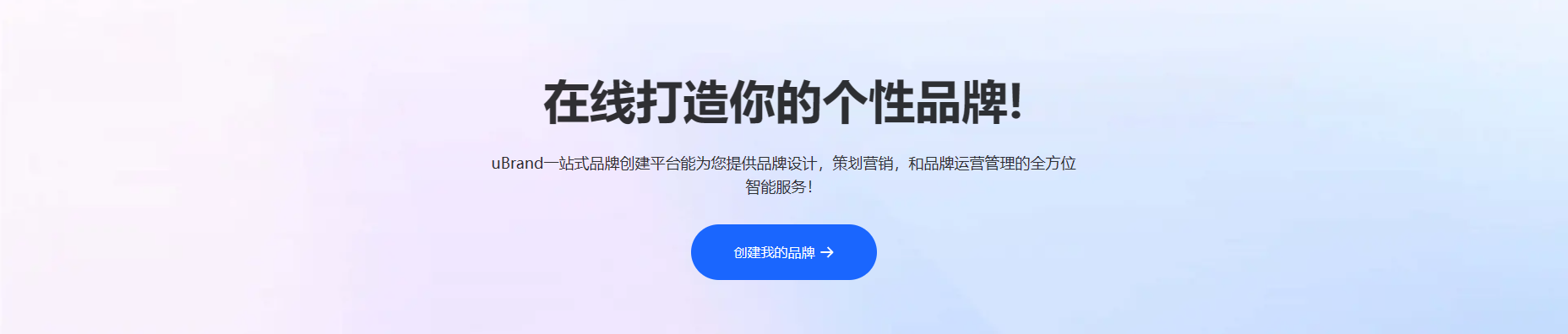 uBrand：产品介绍，价格套餐，功能特色，评价信息 ｜ PartnerShare
