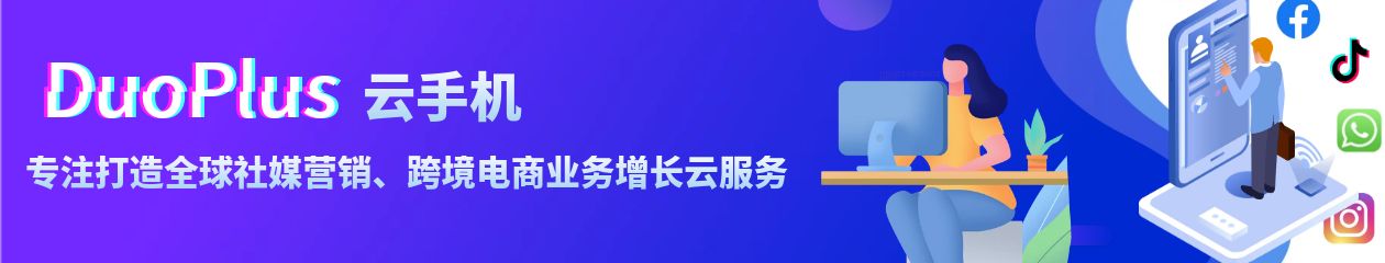DuoPlus：产品介绍，价格套餐，功能特色，评价信息 ｜ PartnerShare